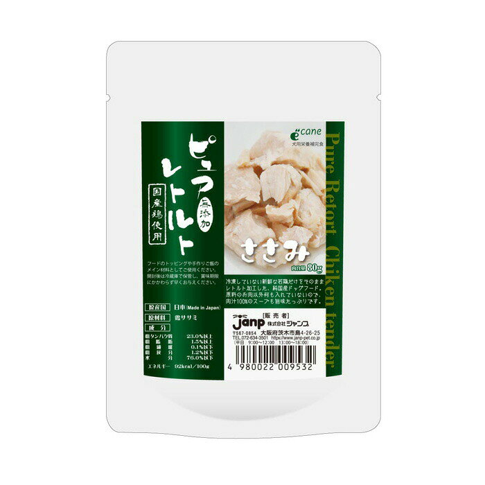 冷凍していない新鮮な若鶏のササミをそのままレトルト加工した、純国産ドッグフード。原料のお肉以外何も入れていないので、肉汁100%のスープも旨味たっぷりです。【原材料】若鳥ササミ【保証成分】粗タンパク質23.0％以上、粗脂肪1.5％以上、粗繊...
