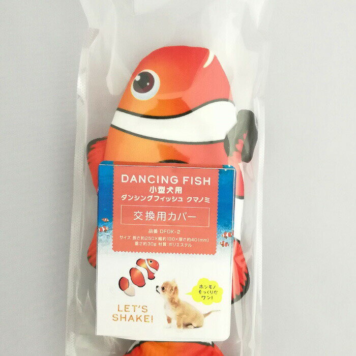 ●通気性の良いオックスフォード素材使用 ●おやつポケット付【本体サイズ】幅25×奥行13×高さ4cm【原材料】カバー素材／ポリエステル【メーカー名】株式会社　貝沼産業