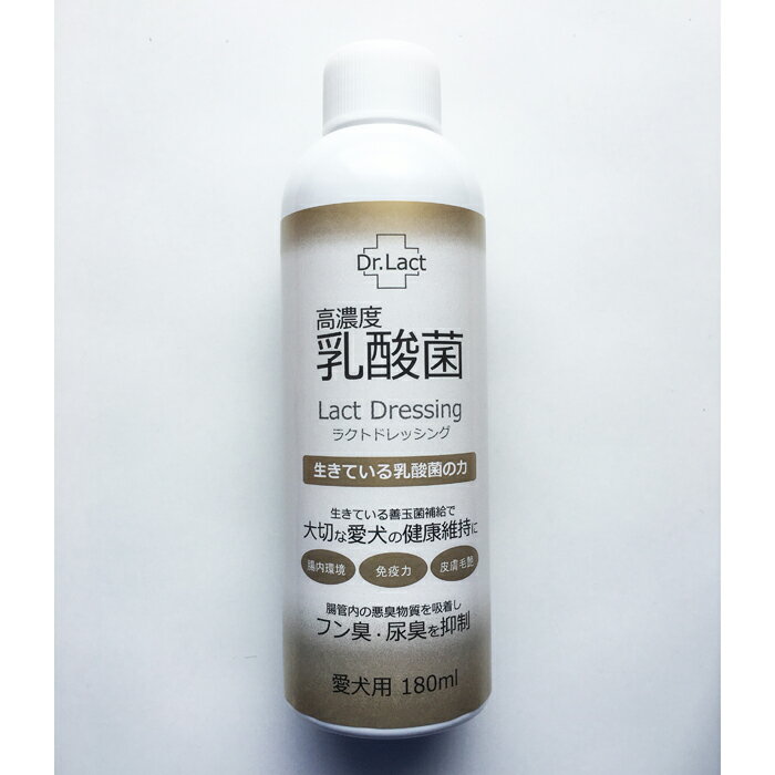 生きている乳酸菌（5億8000万個/ml）と酵母（1100万個/ml）と乳酸菌生産物質が「腸内環境」「免疫力」の健康維持をサポートし、「健康な皮膚」「輝く毛並み」を保ちます。また、胃・腸管内の悪臭物質（アンモニア・硫化水素等）のニオイを吸着...