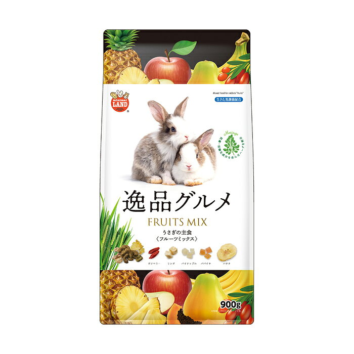 ・繊維質の多い牧草ベースのペレットに栄養豊富なフルーツをミックスしたフードです。・高繊維質、低カロリーのチモシーを第一主原料に使用し、お腹の健康維持に配慮しています。・乳酸菌が腸内フローラのバランスを整え、消化器官の健康維持をサポートします...