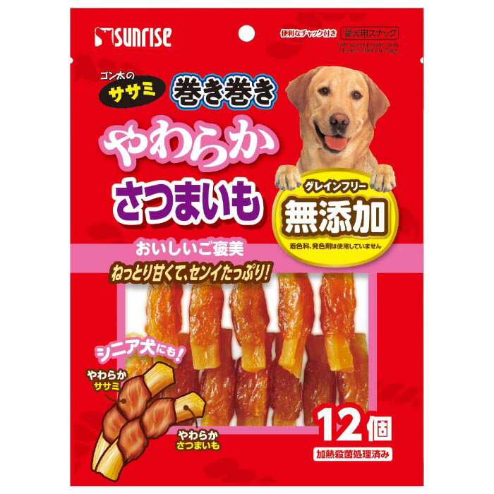 やわらかく仕上げた甘みたっぷりのさつまいもにしっとりササミを巻いた、嗜好性の高いスナックです。さつまいもに含まれる食物繊維でワンちゃんのお腹の健康サポート。手軽に与えられるので、おやつやしつけのごほうびにおすすめです。【給与方法】【超小型犬...