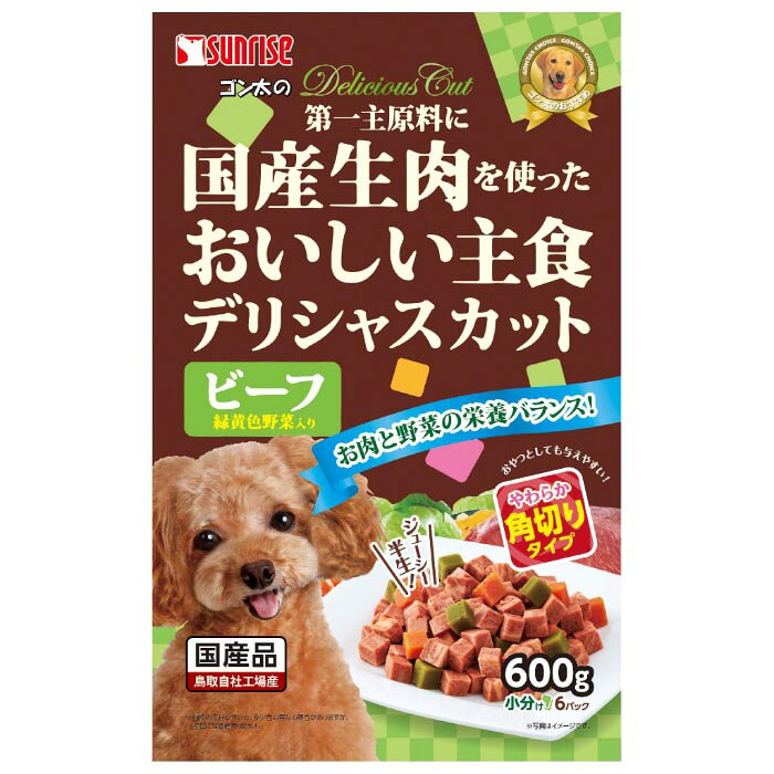 お肉と野菜の栄養バランス！ビタミン、ミネラルなどの必要な栄養素をバランス良く調整したおいしい主食です。国産生肉を第一主原料に使用しているので、グルメな愛犬も大満足のおいしさです。ゴロっとした満足感のある食べ応えの角切り粒で、噛んで広がるお肉...