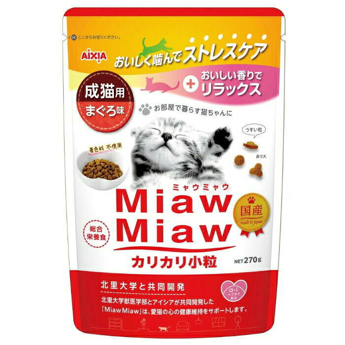 「a-iペプチド」と「DMHFを含むおいしい香り」がお部屋で暮らす愛猫の心の健康維持をサポート。食物繊維（セルロース）が体内の毛玉の排出をサポート。また、目と心臓の健康をサポートするタウリン、健康を維持し免疫力を保持するビタミンC・E配合。...