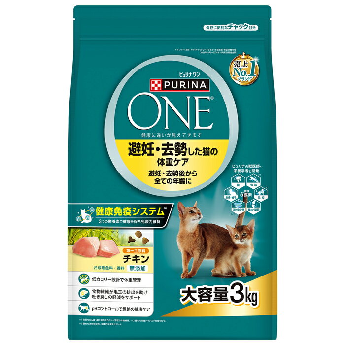 避妊・去勢した猫オーナーさんがケアしたいポイントに基づいて開発。避妊・去勢後から全ての年齢の猫のための適切な栄養設計で健康を維持。【給与方法】・猫は1日を通して食べることを好みます。フードを2-3回に分けるか、いつでも食べられるように用意し...