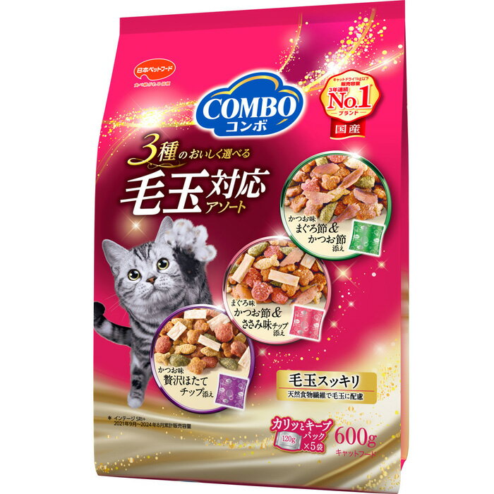 ・今日はどれがいい?天然食物繊維で毛玉スッキリ、おいしく選べる3種のアソート。・かつお節とささみチップを添えたまぐろ味ミックス×2袋。・天然小魚とかつおチップを添えたかつお味ミックス×2袋。・贅沢ほたてチップを添えたかつお味ミックス×1袋。...