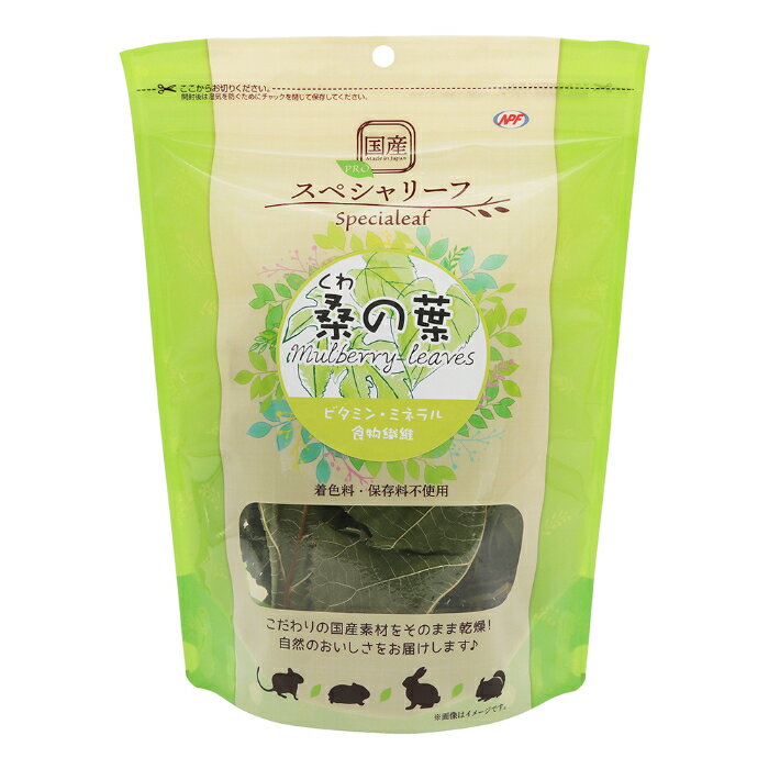 こだわりの国産素材。自然のおいしさをお届けします。新鮮な桑の葉をそのまま乾燥しました。桑の葉には特有の栄養素や抗酸化作用のあるフラボノイドが豊富！糖質が気になる小動物にもオススメです。ビタミン・ミネラル・食物繊維など栄養豊富な桑の葉が毎日の...