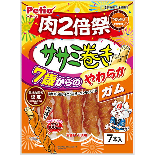 旨味たっぷりで味わい深い鶏ササミを2倍巻いた食べごたえ大満足のササミ巻きガム(メーカー「ササミ巻き　ガム」比)。鶏ササミとガムの美味しさが味わえるスナックです。シニア犬にも食べやすいやわらか仕上げ。保存料・着色料　不使用。農林水産省認定　鳥...