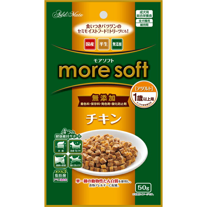 単ー種の動物性たん白質を使用し、食物アレルギーに配慮。素材の旨味が活きたソフトタイプの国産プレミアムドッグフード。着色料・保存料・発色剤・酸化防止剤無添加！【原材料】肉類(鶏・鶏ササミ・鶏レバー)、小麦粉、でんぷん類、脱脂大豆、糖類、植物性...