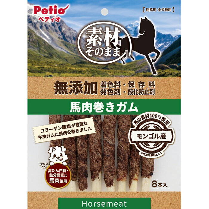 ・高たん白質・鉄分豊富な馬肉使用。・噛みごたえ抜群で、噛めば噛むほど馬肉の旨味が楽しめます。・着色料・保存料・発色剤・酸化防止剤 無添加。【給与方法】・愛犬の健康状態、年齢、運動量を考慮したうえで、パッケージ記載の給与量を目安に1日1〜2回...