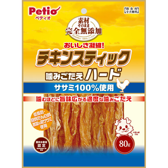 ・低脂肪で良質たん白質豊富な鶏ササミを100％使用。・じっくり乾燥することで素材本来の旨味を凝縮しました。・噛むほどに旨味広がる適度な噛みごたえが楽しめるハード仕上げ・噛んで歯と歯ぐきの健康維持に。・食品添加物完全無添加。・農林水産省認定 ...