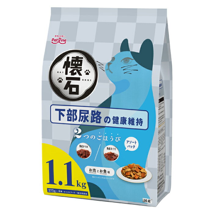 ・今までの懐石を超える”至福の美味しさ”。・お肉とお魚味の粒に、厳選したトッピングを添えて飽きのこない味わいに仕上げました。・トッピングされた2種のアルミ蒸着分包が275g×4パック入りで美味しさをキープ。・酸化を防ぎ風味を保つ脱酸素剤入り...
