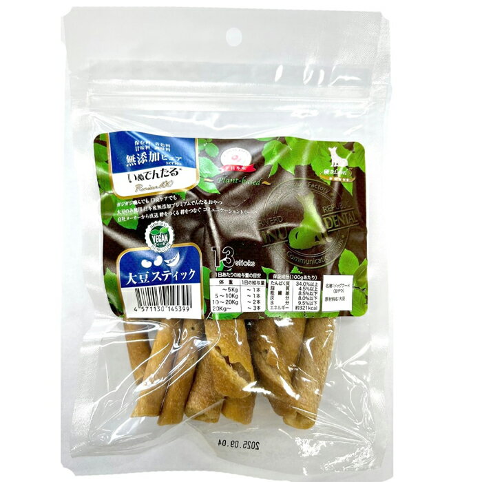 ・100％大豆のみ使用した、日本産無添加プレミアムでんたるおやつです。・ガジガジ噛んで、口臭ケアにも。・保存料、甘味料・酸化防止剤・調味料・着色料不使用【給与方法】・健康状態、体重を考慮した上でお与えください。【原材料】大豆【保証成分】たん...