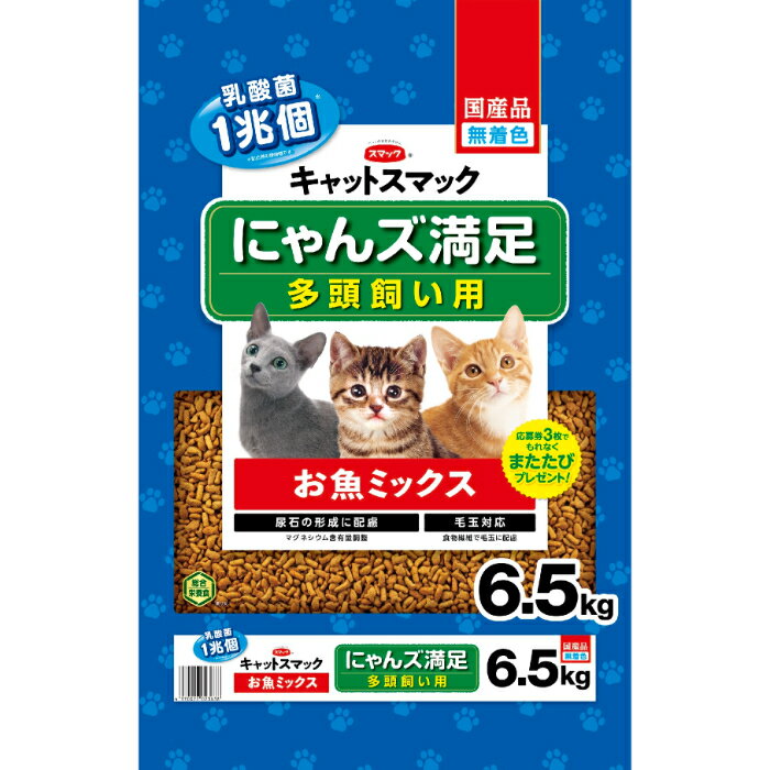 小サイズでは物足りなかった大家族も大満足の大きさです。猫の大好きなエキスを熟成させて、旨味をギュッと一粒一粒に閉じ込めました。尿石の形成に配慮してマグネシウムの含有量を調整。愛猫の健康維持に欠かせないタウリンや、たんぱく質、カルシウム、ビタ...