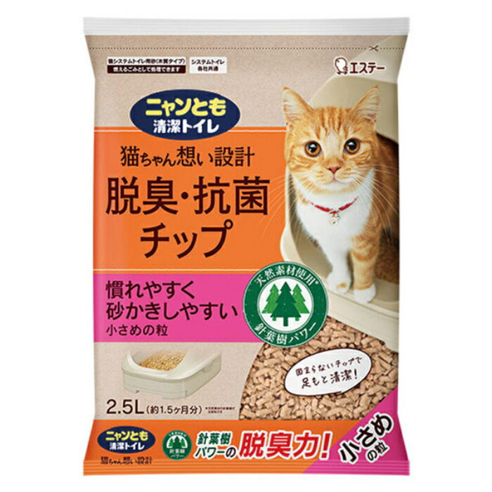 はっ水するチップなのでオシッコで固まらず、表面はさらさらの状態が続き、猫ちゃんの足もとはいつも清潔。【使用方法】（使用方法）スノコに1袋分（2．5L）のチップを敷きつめてください。（交換方法）1、ウンチおよび汚れたチップを、スコップやティッ...
