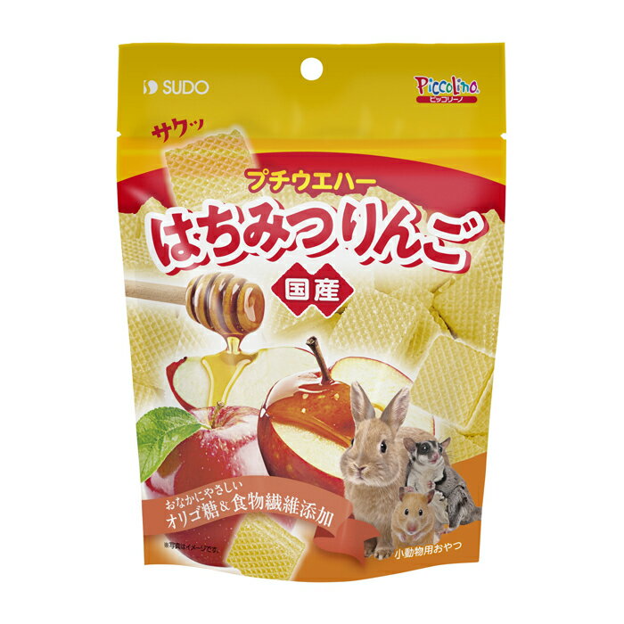 ・おなかにやさしいオリゴ糖と食物繊維、タンパク質分解酵素を含むパパイヤパウダーを添加しました。 ・甘さ控えめ、サクサクおいしい！はちみつりんごの風味豊かなウエハースタイプのおやつです。 ・国産だから安心できる品質。【給与方法】・おやつやごほ...