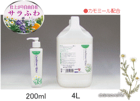 【お届け目安約一週間】 ■皮膚・被毛に潤いを与える、ふんわりタイプの高品質リンスです。被毛をしなやかにし、美しい光沢を与えます。皮膚のキメを整えるカモミール配合で、やさしく被毛も保護します。低刺激で仔犬・仔猫にも安心です。プードル、ビション...