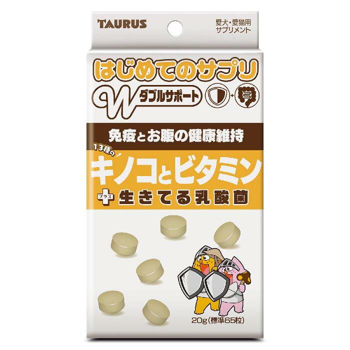 免疫とお腹の健康維持13種類のキノコ（霊芝、アガリクス、冬虫夏草…等）とマルチビタミンが入ったサプリメントです。食べ残しが多い子や、食の細い子の栄養補給にもおすすめです。子犬子猫の頃から与えられる安全安心製法です。毎日与え続けることで健康寿...