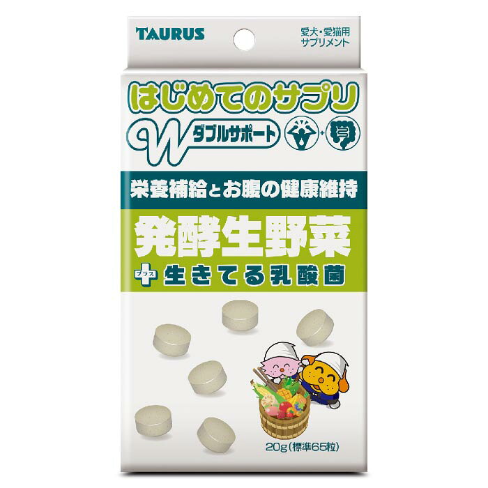 栄養補給とお腹の健康維持50種類の野菜や果物と豊富なアミノ酸が入った発酵サプリメントです。生きている乳酸菌も入っているので、しっかりと腸内の健康維持をサポートします。子犬子猫の頃から与えられる安全安心製法です。毎日与え続けることで健康寿命の...