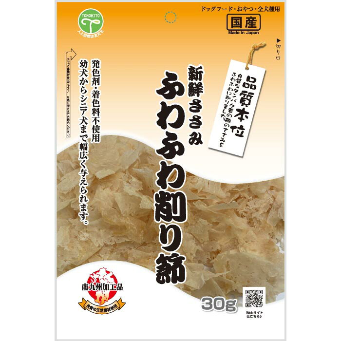 小麦粉を使用せず、ササミを丁寧に削って作ったササミの削り節です。【給与方法】【幼犬（生後6ヶ月から）】2〜5g、【超小型犬（1〜5kg）】5〜15g、【小型犬（5〜10kg）】15〜30g、【中型犬（10〜25kg）】30〜50g、【大型犬...