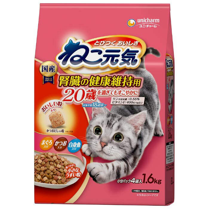 18歳頃からの愛猫の腎臓の健康維持に配慮サクサク食感の美味しい粒が入ってとびつくおいしさリンを制限した栄養設計（ねこ元気15歳比約90％）ナトリウムの含有量を調整オリゴ糖を配合カリウムを配合ビタミンEを強化した総合栄養食なので、健康を維持し...