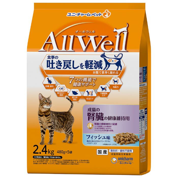 食事の吐き戻し軽減を中心とした7つの機能で健康サポート。腎臓の健康維持に配慮して、リンを制限した栄養設計（＊室内猫用比約80％）、ナトリウムの含有量を調整。猫が大好きなフィッシュの旨みが詰まった粒に、挽き小魚と微粉砕したささみフリーズドライ...