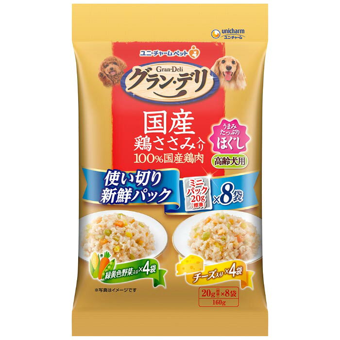 1回で使い切れるから、毎回開けたての美味しさを楽しめる100％国産の良質な鶏肉を調理美味しい鶏ささみ入りレトルトパウチ愛犬が大好きなほぐし仕立てのゼリータイプ高齢犬の健康維持を考えてビタミンB群CEを調整緑黄色野菜入りとチーズ入りがそれぞれ...