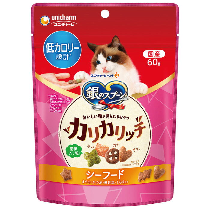 ・カリッ、サクッ、ポリッと、ひと粒ひと粒楽しみながら味わえる、幸せいっぱいのおいしいおやつです。・カロリー控えめな低脂肪設計・脂質：銀のスプーンおいしい顔が見られるおやつカリカリシーフード比 約75％・カロリー：銀のスプーンおいしい顔が見ら...