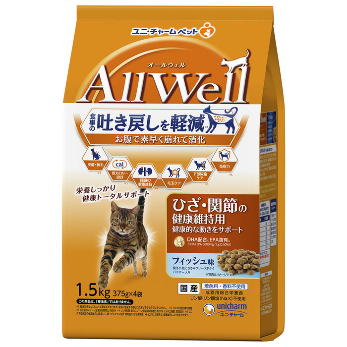 ・食事の吐き戻し軽減を中心とした7つの機能で健康サポート。・ひざ・関節の健康維持に配慮　DHA配合、EPA含有。(DHA＋EPA　5000mg/kg(0.50％))・猫が大好きなフィッシュの旨みが詰まった粒に、挽き小魚と微粉砕したささみフリ...