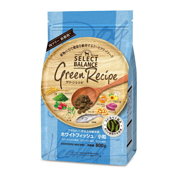 セレクトバランス グリーンレシピは、チキンやビーフなどの肉類の原料を使用せず、植物由来の豆類・野菜・果物の栄養素を活かしたミートフリーフードです。肉類のアレルギーや体重管理が必要な愛犬の健康を維持します。セレクトバランス グリーンレシピ ヴ...