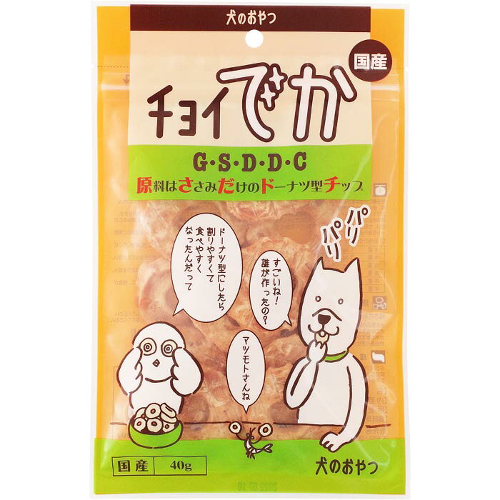 鶏ささみだけで作ったおやつ。パリッと割りやすく食べやすいドーナツ型に仕上げました。【国産】【給与方法】給与量には個体差があります。愛犬の体調、食事の量、運動量、年齢などを考慮し、商品裏面の給与の目安を参考に1日数回に分けて与えて下さい。【原...