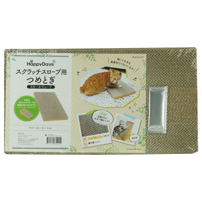 ・耐久性に優れた強化ダンボールで作られた、つめとぎ。・リサイクル紙で作られており環境にやさしく、処分も簡単で費用が掛かりません。・見た目もシンプルで、どんなインテリアにもマッチします。【適応サイズ】410×220×20mm【材質】再生紙(G...