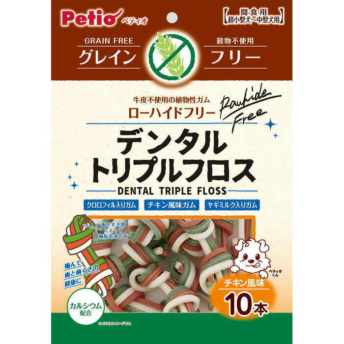 ・クロロフィル・チキン・ヤギミルク入りで牛皮不使用の植物性ガム！・やわらかいから噛む力の弱い小型犬・シニア犬にもぴったりです。・ガムのすき間に歯が入り込むことで歯こうを落とします。・カルシウム配合。【原材料】ヤギミルク、加工でんぷん、グリセ...