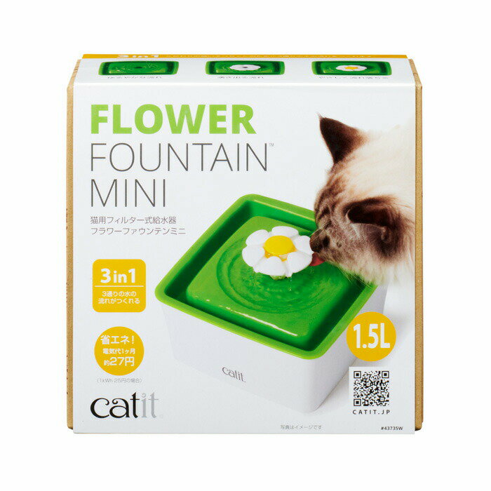 ・ポンプで循環させてフィルターでろ過し、水を常にきれいに保ちます。・安心・安全な低電圧ポンプ採用。・取り外しが簡単で掃除がしやすい。・軟水化フィルターミニ付き・抗菌活性炭配合：菌の繁殖を抑え、カルキ臭も吸着・イオニック(イオン交換樹脂)：マ...