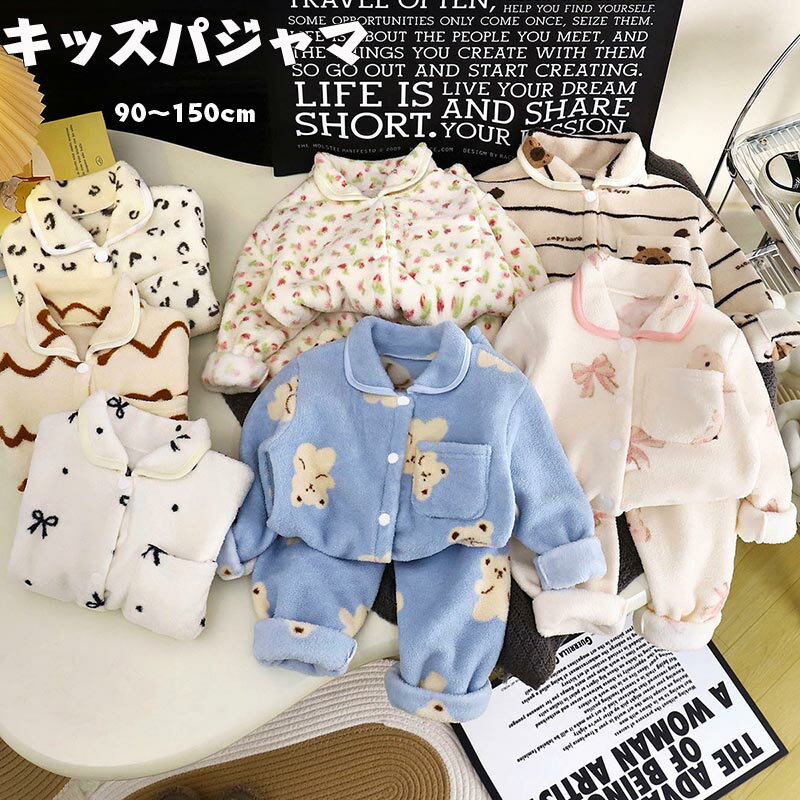 商品説明 商品内容 ルームウェア　トップス/長ズボン2点セット 素材 ボリエステル 生産国 中国 サイズ 90 :身長80-90cm 体重10-13.5kg 100:身長90-100cm 体重13-16.5kg 110:身長100-110c...