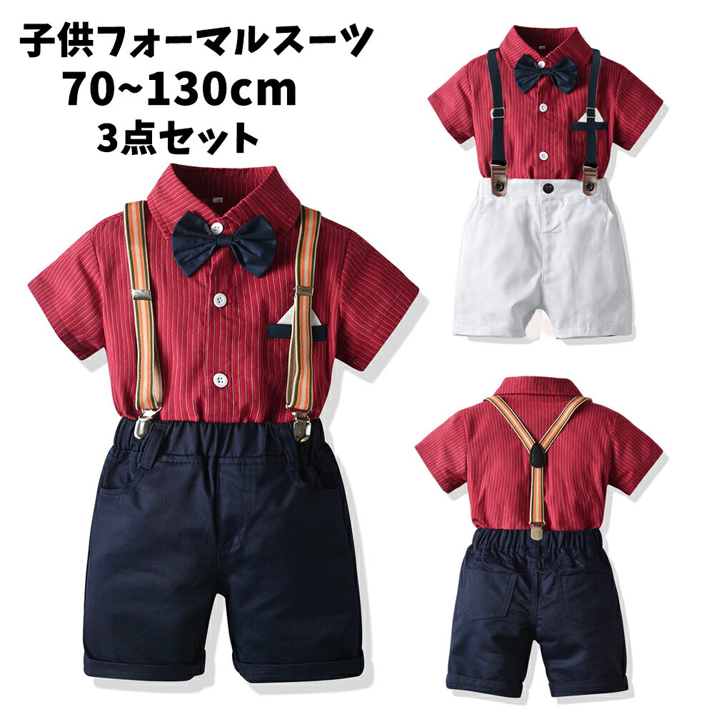 商品説明 商品紹介 型崩れしにくくて、美しいシルエットをキープします 。素材がシワになりにくくて、シルキーで光沢感があります 。傷みにくくて、摩擦にも強いです。 入園式 入学式 誕生日などの場合に着る適切です。生地、縫製とてもしっかりて、 ...