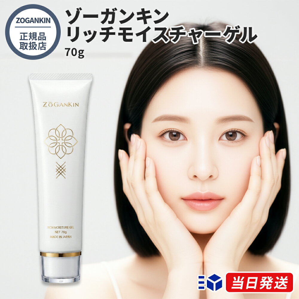 商品紹介ZOGANKINシリーズのトリートメントをより効果的にサポートするために開発された専用ゲルです。EMSの通電を助ける導電性機能を備え、トリートメント中の肌を保護しながら美容成分を角質層のすみずみまで届けます。化粧水、美容液、乳液、ク...