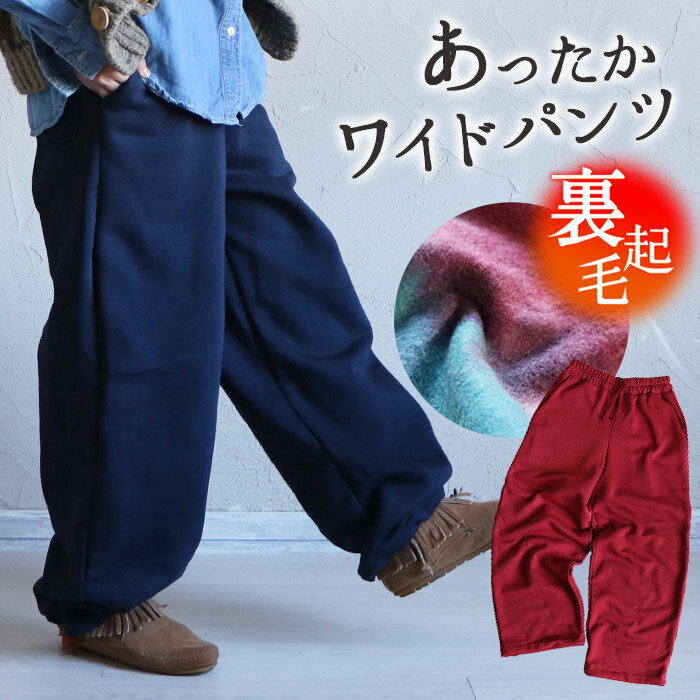 【キーワード】 [ エスニック エスニックファッション エスニックパンツ パンツ ボトムス ボトム ずぼん ズボン 長ズボン ロングパンツ アラジンパンツ リラックスパンツ イージーパンツ リラパン スウェットパンツ 部屋着 ルームウェア ...