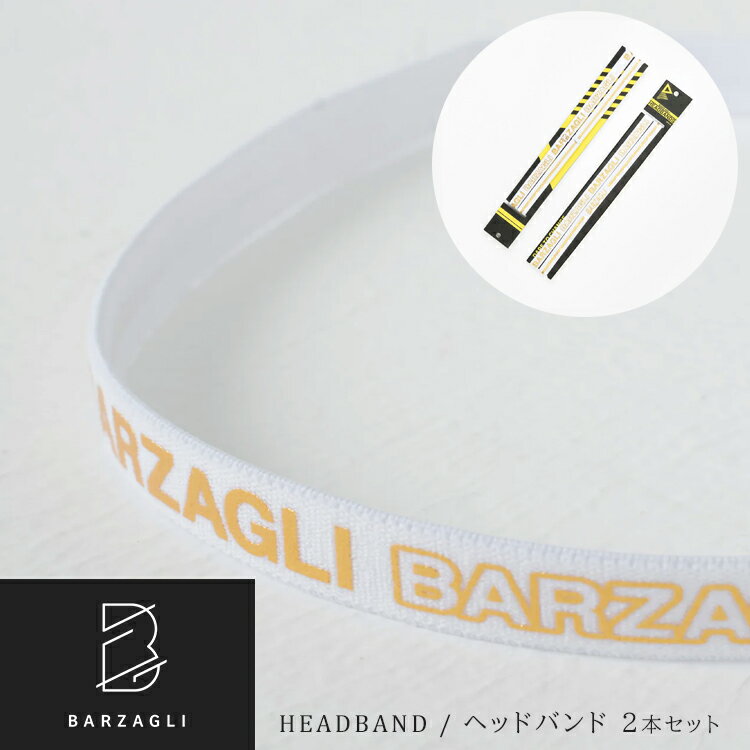 BARZAGLI バルザーリ　ヘッドバンド「ホワイト」2種類セット スポーツ中やワークアウト中でもズレにくいヘッドバンド2本セット。 伸縮性があるので、前髪を固定したり髪を結んだりして、髪が目にかかるのを防いで集中力を保ちます。 メタリック...