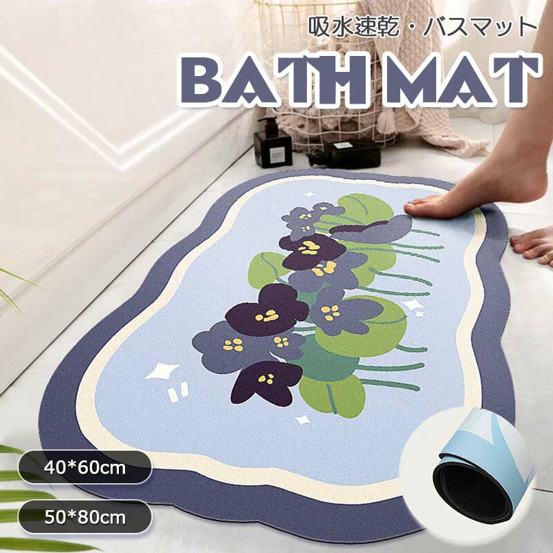 楽天市場】花柄 布(バスマット|バス用品):日用品雑貨 楽天市場】花柄 布(バスマット|バス用品):日用品雑貨