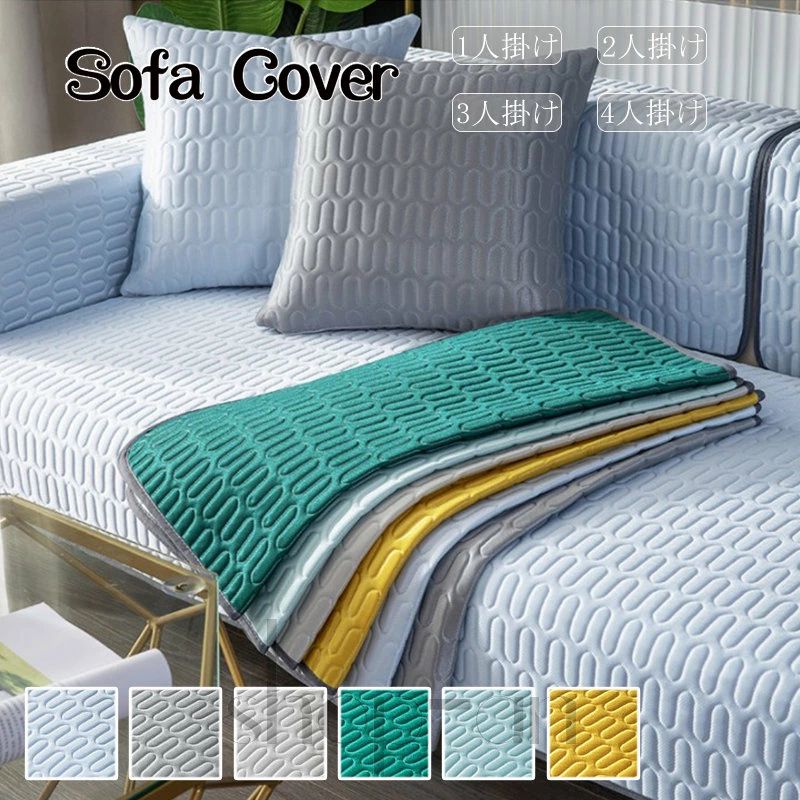 ソファーカバー かけるだけ マルチカバー ソファーカバー 肘なし ソファーカバー 3人掛け ソファーカバー 一人掛け マルチカバー ソファー ソファーカバー 3人掛け 肘あり デスクライト ソファー パッド ソファーベッド ソファーカバー ...
