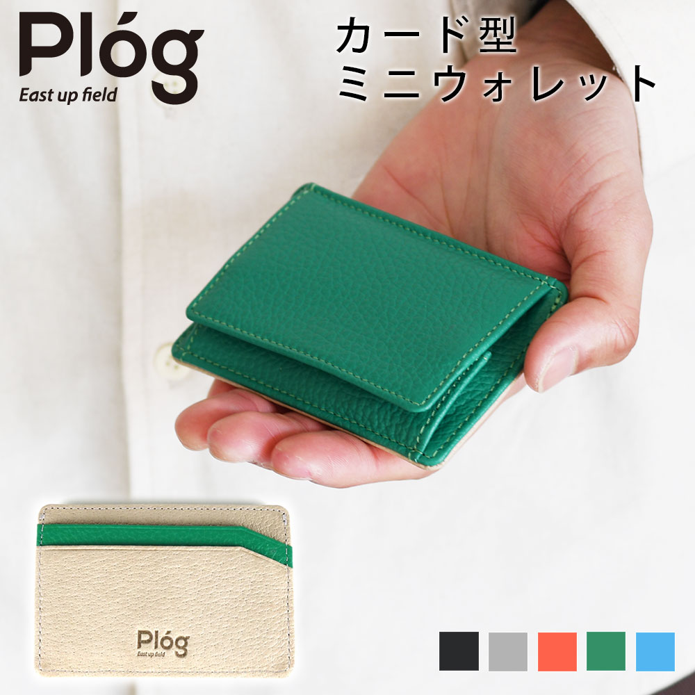 Details ブランド Plog（プログ） 名称 カード型コンパクトウォレット/ミニ財布/小さい財布/極小財布/薄い財布/極薄財布 実寸 縦 70mm × 横 100mm × 厚 15mm 重量 約 44g（天然素材特有の個体差により±5...