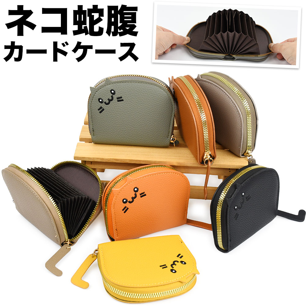 Details ブランド STYLE（スタイル） 名称 豚鼻蛇腹カードケース/ブタバナジャバラカードケース 実寸 横幅約108mm、高さ約90mm、マチ幅約23mm 重量 約 49g(天然素材特有の個体差により±10％の誤差はご了承下さい。...