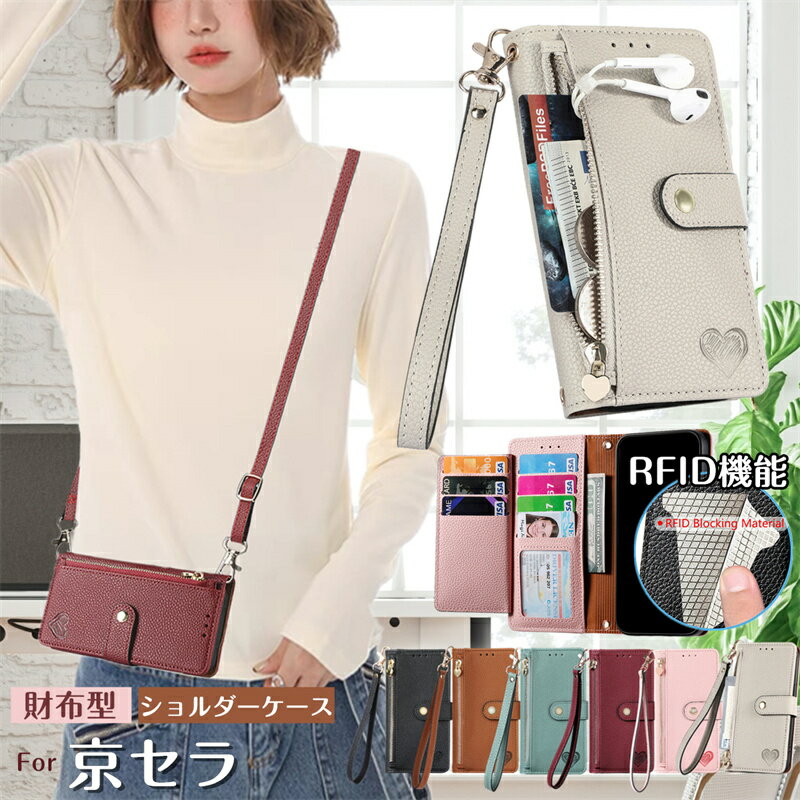 商品仕樣 商品名 ファスナー付きの大人可愛い「財布型スマホケース」 素材 表地 : PUレザー 端末固定部分: 熱可塑性ポリウレタン（TPU） 対応機種 DIGNO SX3 KYG02 Y!mobile かんたんスマホ3 A205KC So...