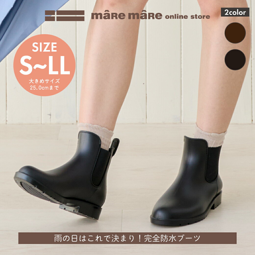 雨の日はこれで決まり！！ 一発成型の完全防水ブーツですよ。 憂鬱な雨の日もこれがあれば安心。 サイドゴアで脱ぎ履きもらくちん♪ シンプルなデザインなのでどんな洋服でも合わせやすいので ショートブーツ感覚で履けちゃうので雨の日に大活躍の1足で...