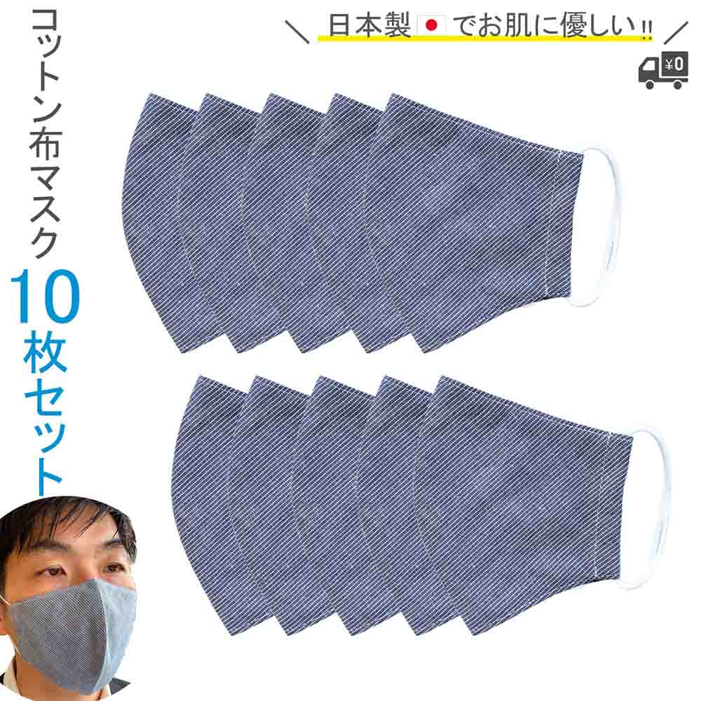 関連の商品⇒ ◆和柄立体マスク ＊10枚セット [Y309X10]⇒ ◆同じデザイン・ネイビーストライプ柄立体マスク [Y405]⇒ ◆話題の舟形マスク（同じ生地） [Y413]商品の説明日本製 立体 布マスク です。ノーズワイヤーはなしの...