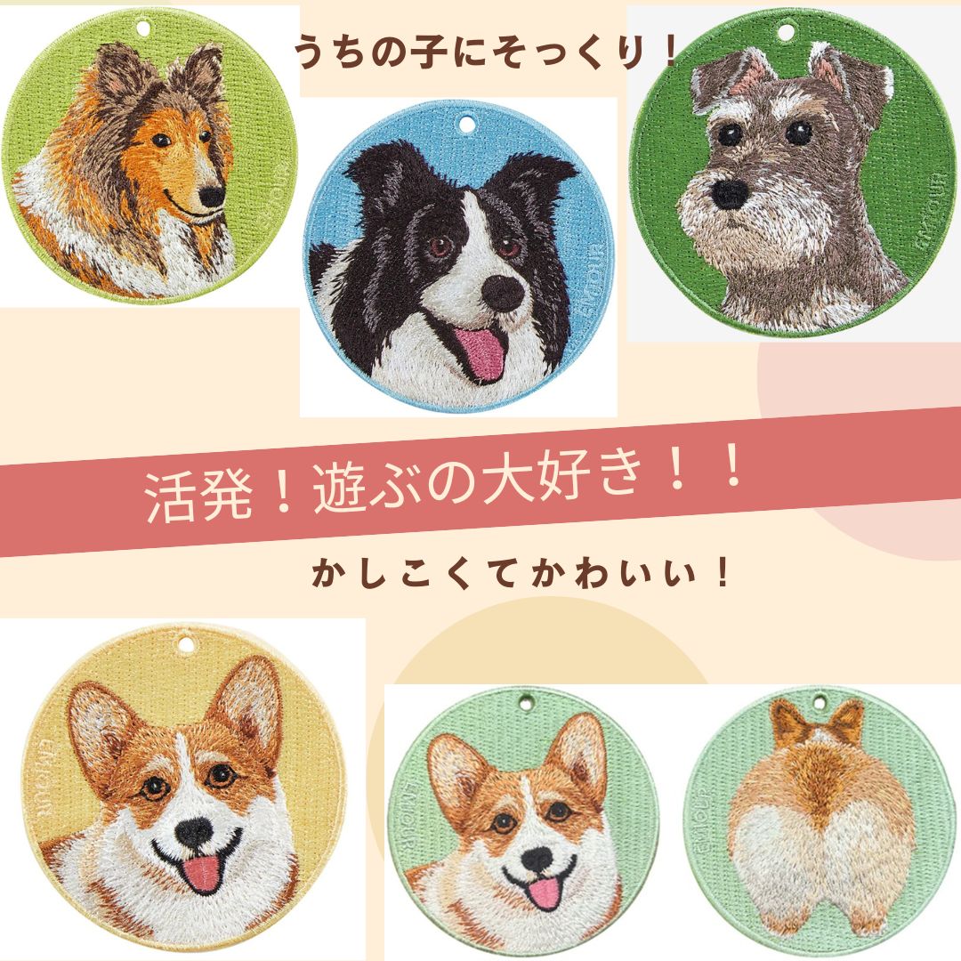 ドッグ両面刺繍キーホルダーダッチ・ディーコイ・スパニエル ドッグ両面刺繍キーホルダーダッチ・ディーコイ・スパニエル