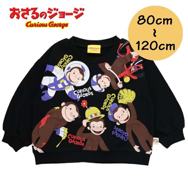 ジョージがいっぱい！楽しいデザインのキッズサイズの裏毛スウェットシャツです。 吸水性・吸湿性に優れているので、汗をかきやすいお子様にもぴったり◎ 【品質】 本体：ポリエステル65％ 綿35％ リブ部分：ポリエステル65％ 綿30％ ポリウレ...