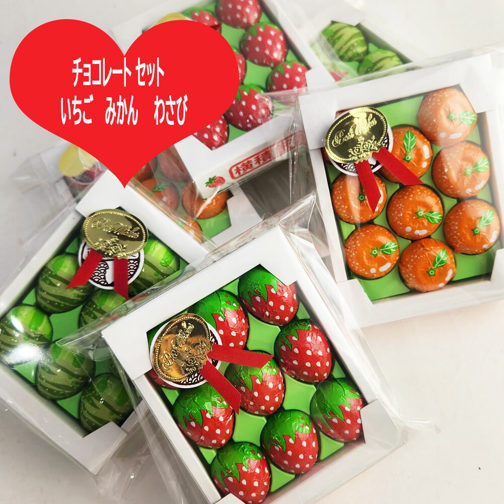 「これ何味？」から会話が始まるひと口ごとに驚きがある、大人のご褒美チョコレート 伊豆の名産素材をイメージしたいちご・みかん・わさびチョコレートを一度に楽しめる、人気フレーバー6箱セットです。 見た目の可愛らしさと、ひと口食べたときの意外性。...