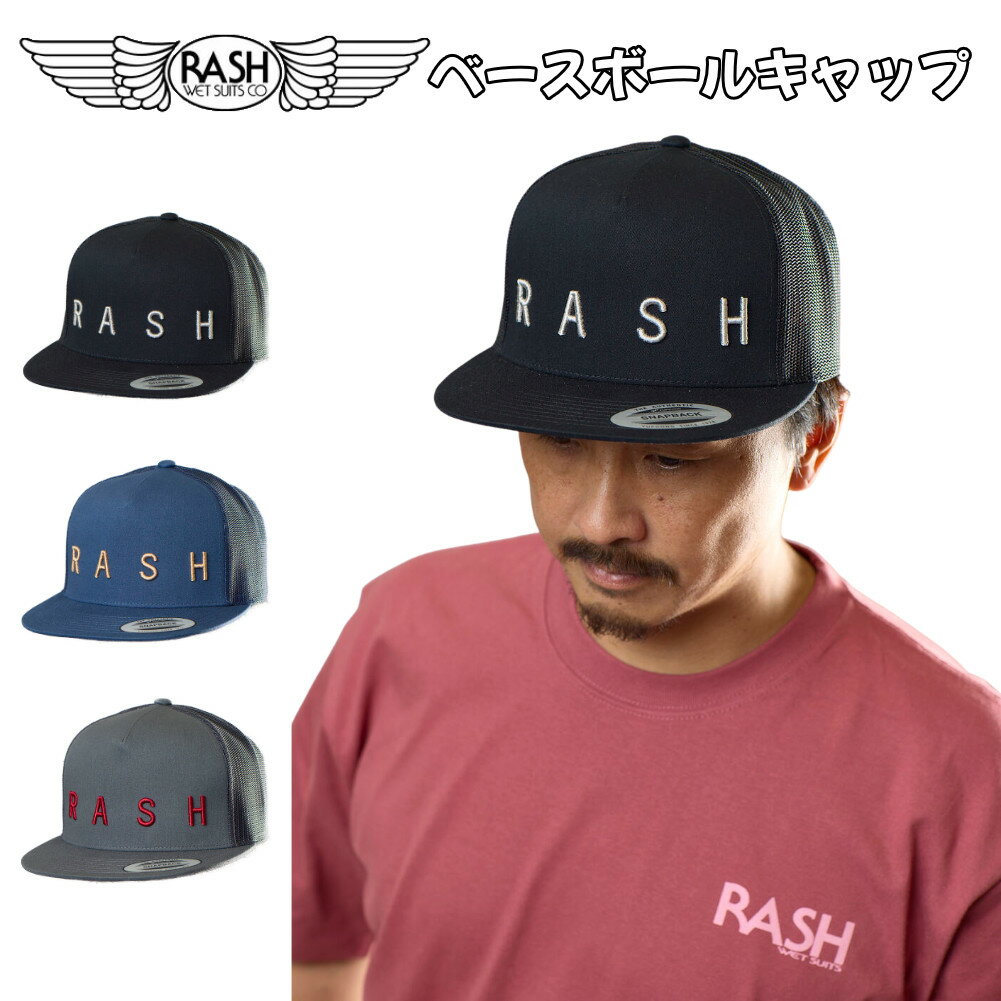ストリートとサーフを繋ぐ王道ベースボールキャップ サーフブランドとして確かな存在感を誇るRASHから、シンプルで使いやすいベースボールキャップが登場。 フロントにはブランドロゴを配置し、ストリートにもサーフシーンにもマッチするデザインに仕上...