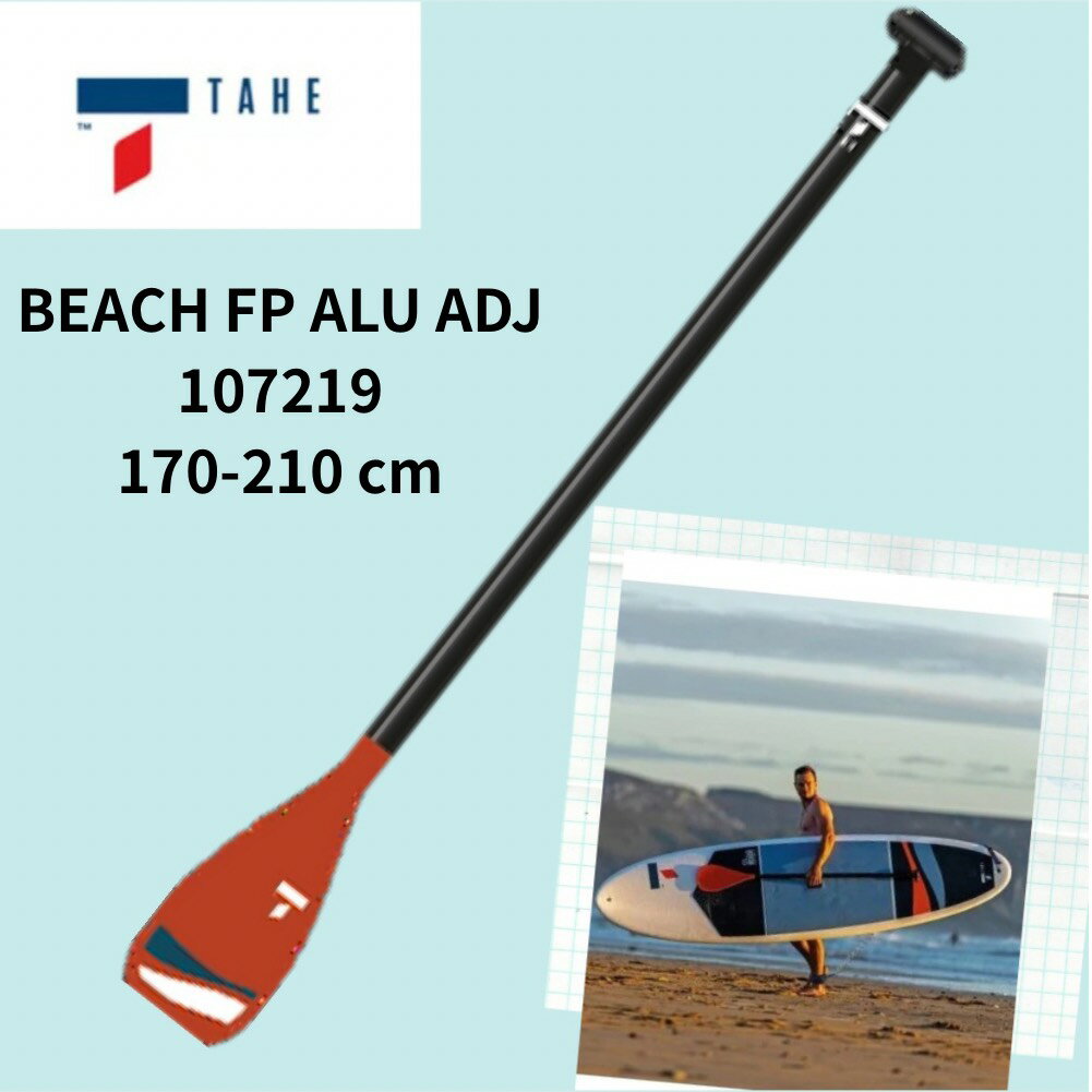 TAHE パドル 107219（BEACH ALU ADJ LL）は、初心者からレジャーユースまで幅広く使えるスタンダードなSUP用パドルです。 アルミシャフトを採用しており、丈夫で扱いやすく、初めての方でも安心して使用できます。長さは17...